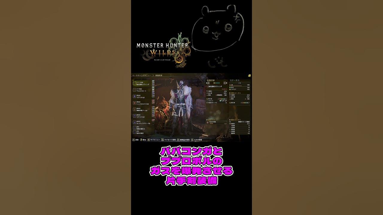 【#mhws】片手剣装備紹介【防具コンプの旅】 - YouTube