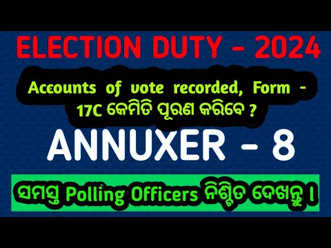 FORM 17C | FOR PRESIDING OFFICER | HOW TO FILL UP ? ACCOUNT OF VOTES ...