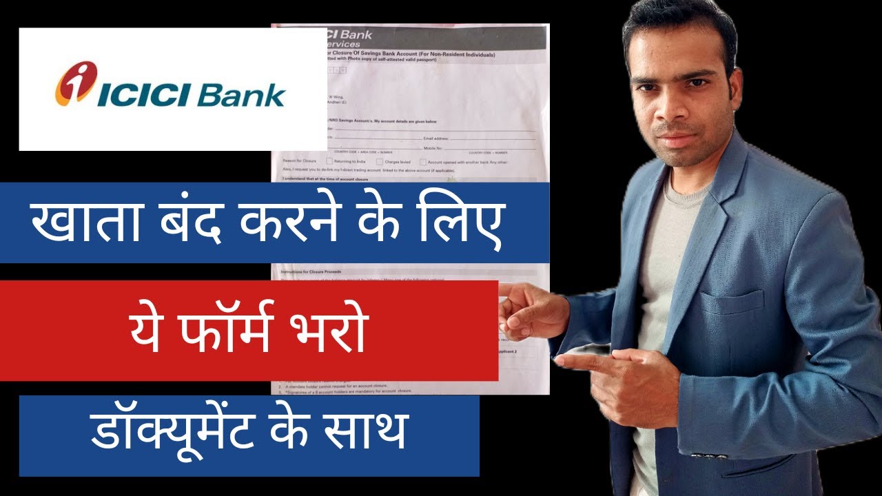 Icici account band karne ke liye ye form fill karo | complete process ...