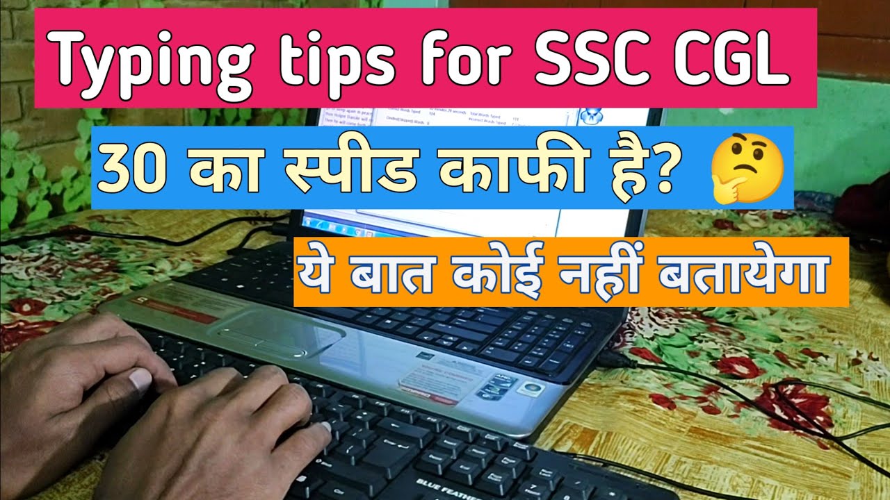 SSC CGL typing test | DEST for CGL 2022 | typing speed kaise badhaye # ...