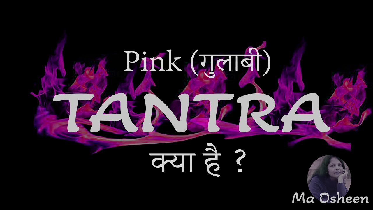 Unveiling the Power of Pink Tantra : An Insightful Discussion I Ma ...