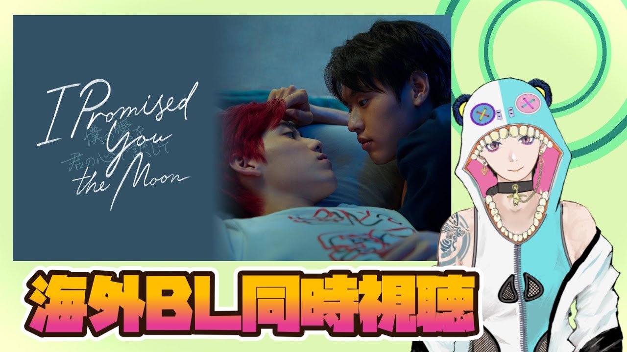 海外BL同時視聴「ITSAY」ep6 - YouTube