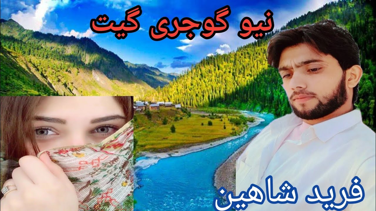 New gojri song gojri geet gojri video new sad song fareed shaheen - YouTube