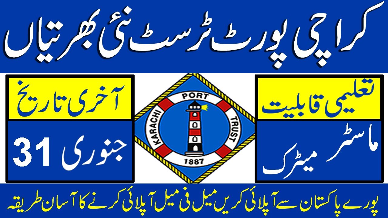 KPT Jobs 2022-2023 | Karachi Port Trust Jobs | Latest KPT Jobs 2023 ...