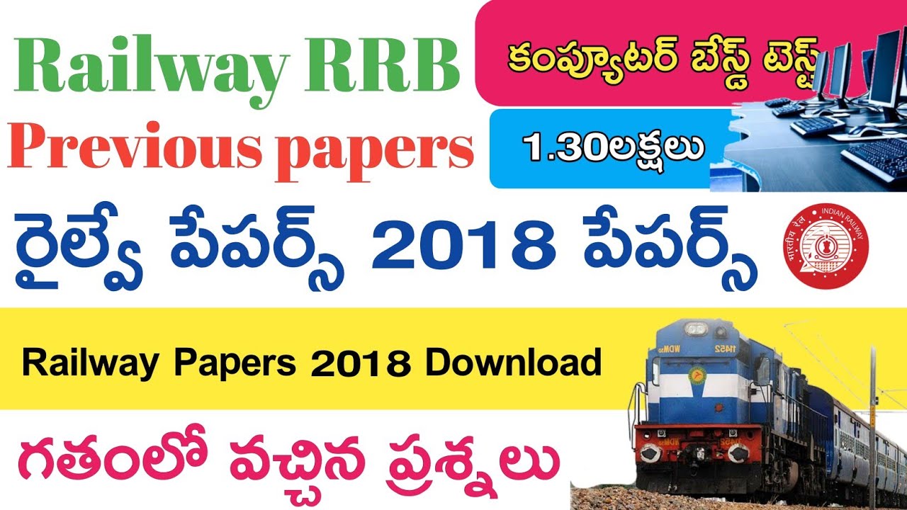 RAILWAY PREVIOUS PAPERS 2018 DOWNLOAD FREE || RAILWAY EDUCATION 2019 ...