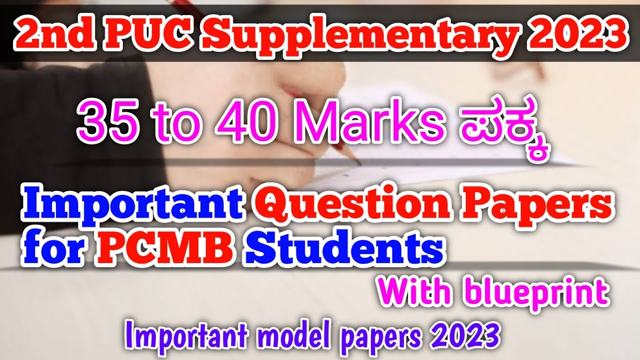 2nd PUC Important Question papers for Supplementary 2023 || PCMB || 35 ...