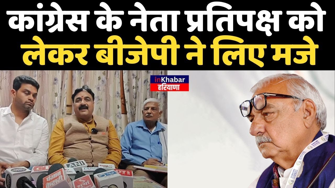 Haryana : Congress के नेता प्रतिपक्ष को लेकर Deputy Speaker Krishan ...