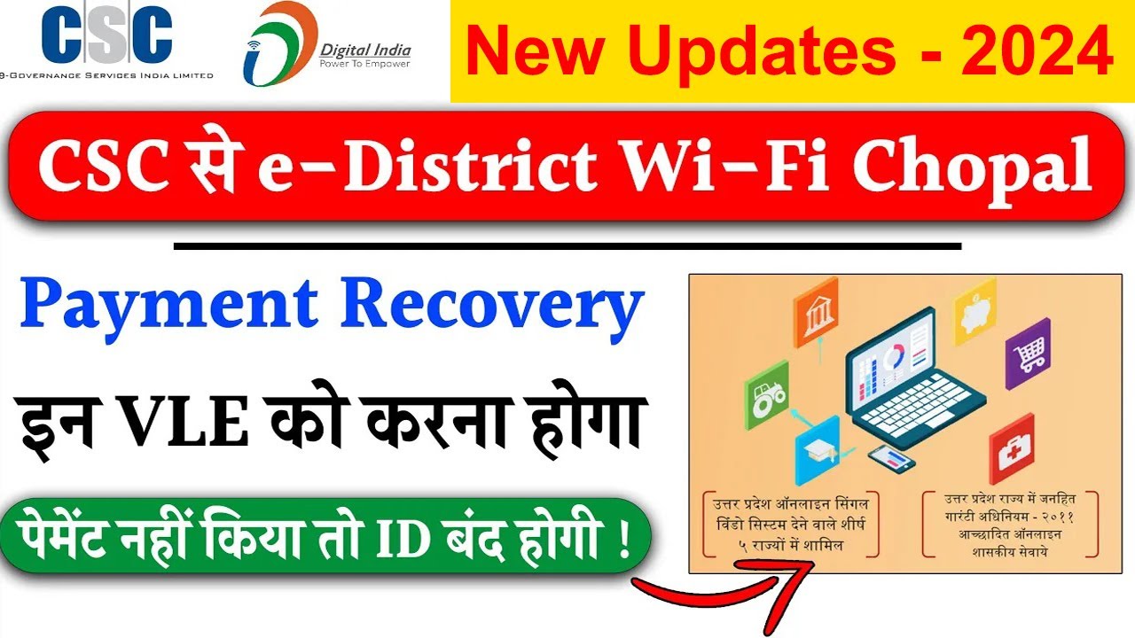 VLE E District Recovery | CSC Update| CSC eDistrict Recovery New ...