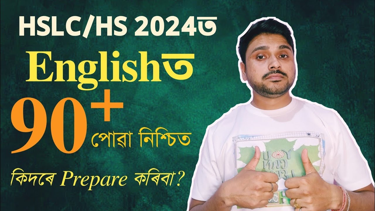 How to prepare English for HSLC/HS 2024 to get 90+? Class X-XII| SEBA ...