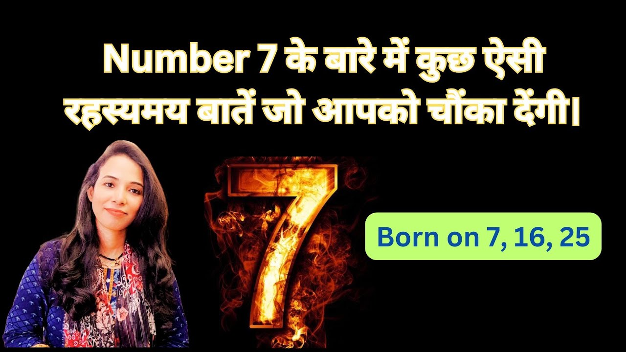 Numerology Number 7 I Number 7 Lucky Ya Unlucky I Numerology I Soniyya ...