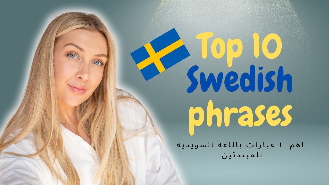 Top 10 Swedish phrases - Learn Basic Swedish in 1 minutes - YouTube