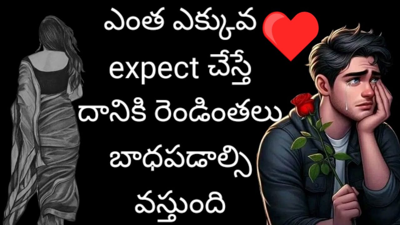 Telugu emotional heart touching sad alone love failure whatsapp status ...