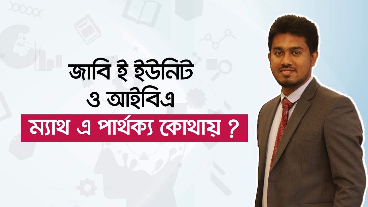 JU E Unit Math Vs JU IBA Math | JU admission Preparation 2023 - YouTube