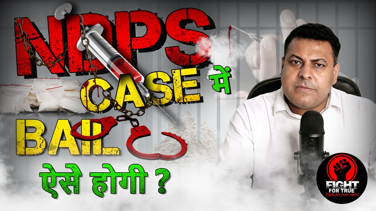 NDPS RECOVERY QUANTITY NDPS BAIL HOW TO GET BAIL IN NDPS BAIL ndps-recovery-quantity-ndps-bail-how-to-get-bail-in-ndps-bail