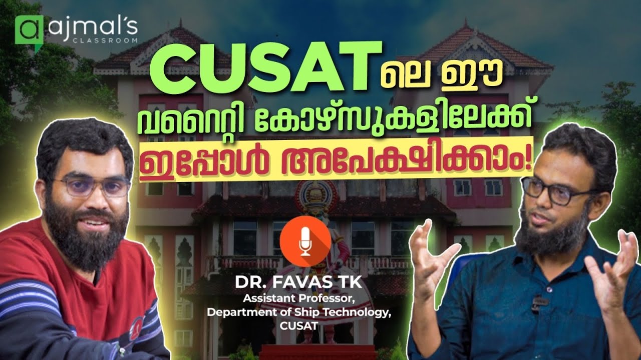 Is CUSAT Better Than KEAM Colleges Courses Placements Scope is-cusat-better-than-keam-colleges-courses-placements-scope