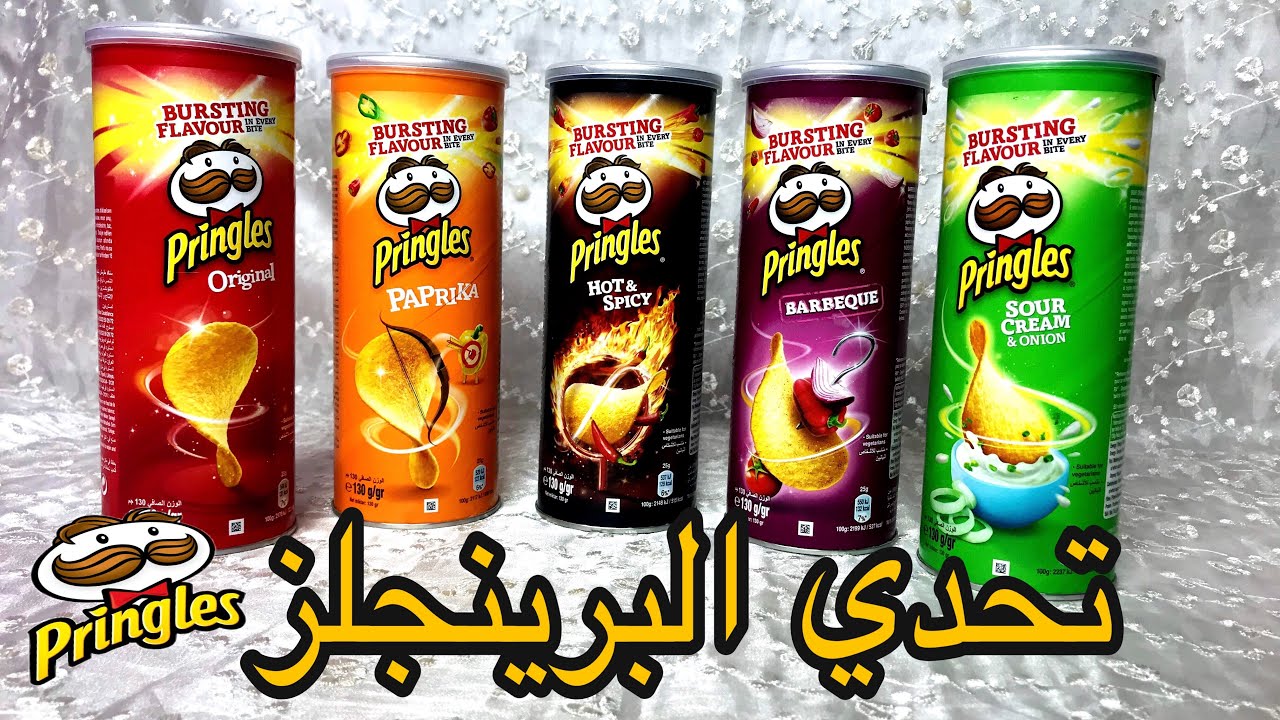 Pringles challenge |تحدي معرفة جميع نكهات🔥👍😍 البرينجلز - YouTube
