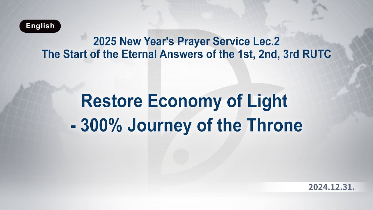 2024.12.31 2025 New Year's Prayer Service Lec.2 - YouTube