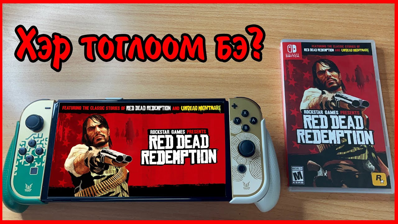Red Dead Redemption | Nintendo Switch OLED (Handheld) - YouTube