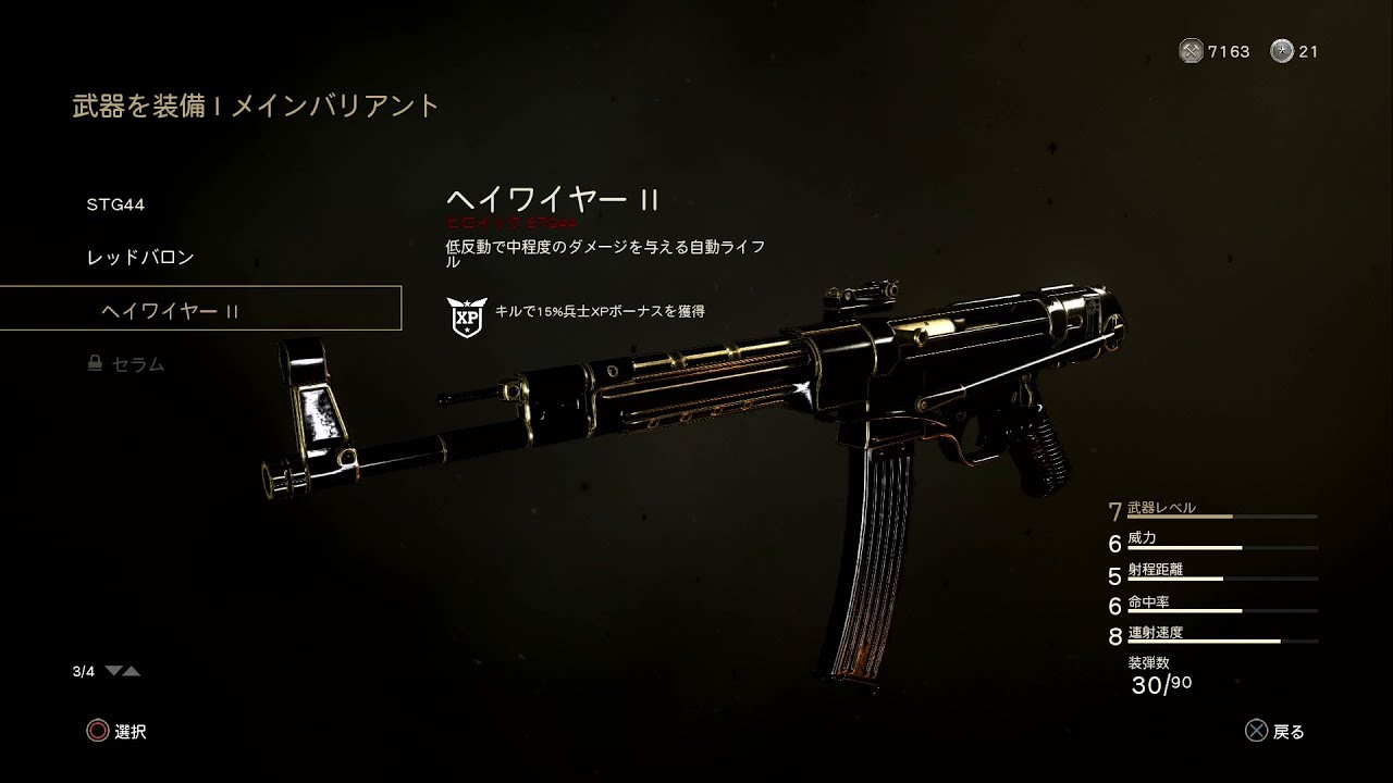 「CoD:WW2」ヒロイックなSTG！Neko3のWW2実況「STG - ヘイワイヤーⅡ」＃426 - YouTube