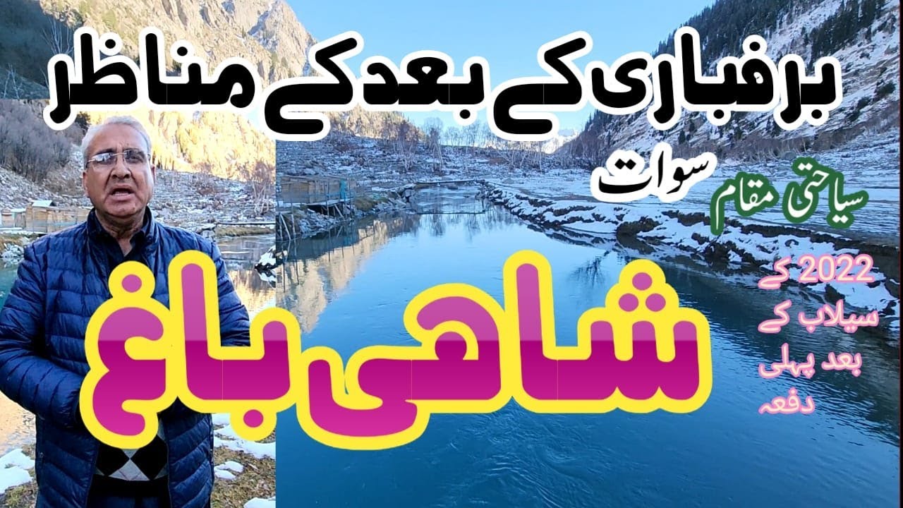 Shahi Bagh scenes after snowfall: Exploring Swat's Enchanting Aftermath ...