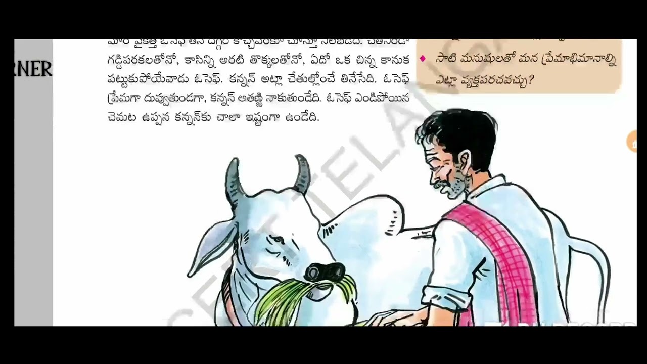 Telangana 8th class telugu 12. మాట్లాడే నాగలి lesson, grammar ...