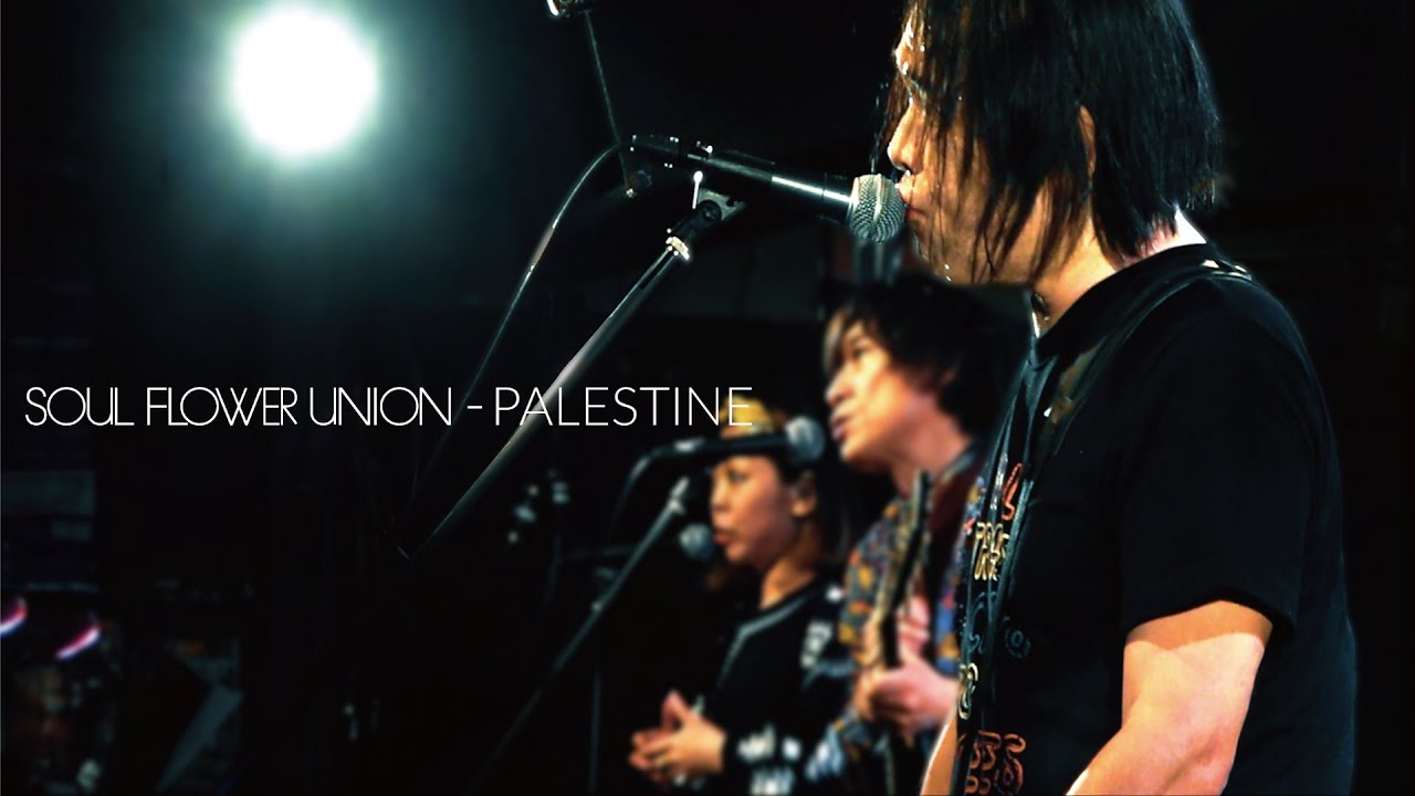 SOUL FLOWER UNION - PALESTINE [2021/6/19 LIVE IN KYOTO] - YouTube