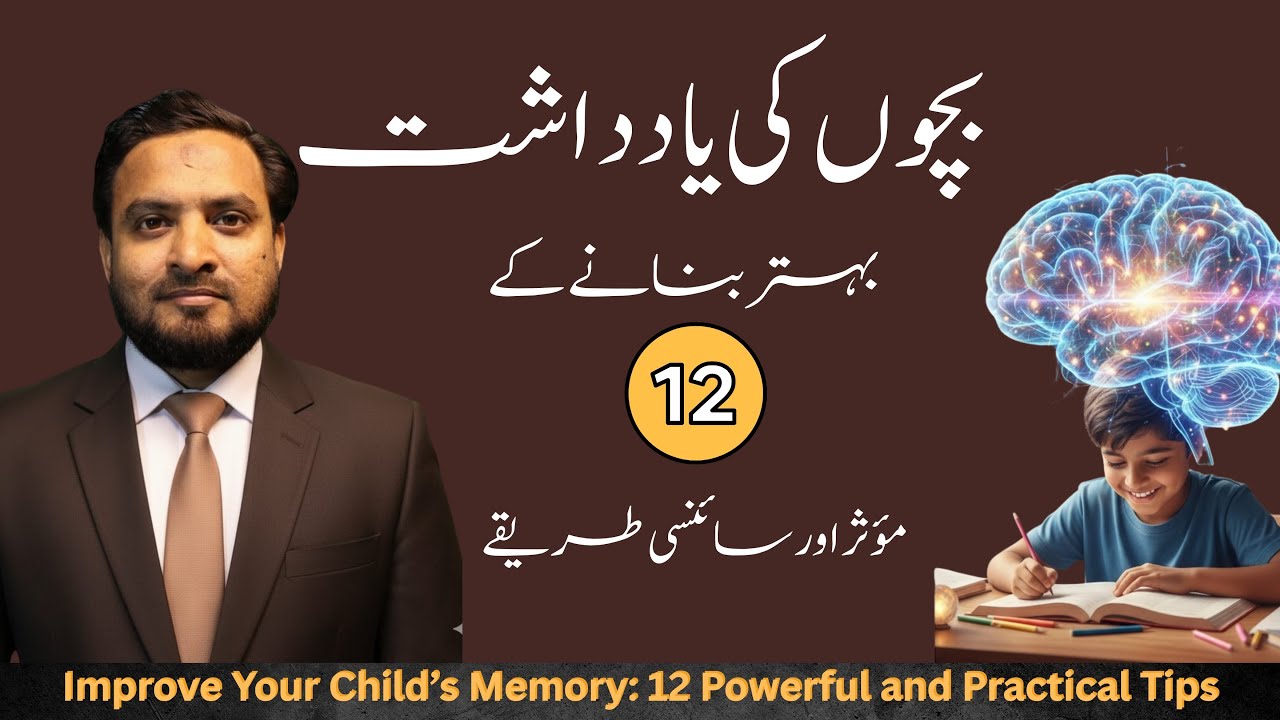 How to Enhance Your Child’s Memory | Science-Based Parenting Guide ...
