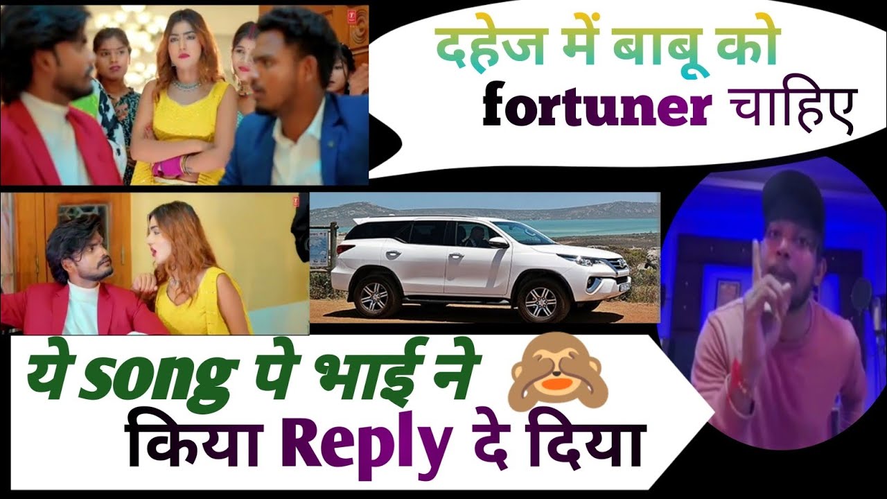 दहेज में बाबू को fortuner चाहिए | Dahej Me Babu Ko Fortuner Chahiye ...
