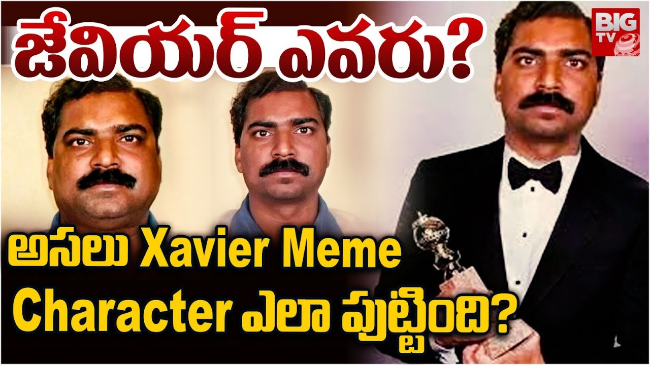Xavier ప్రొఫైల్ బ్యాగ్రౌండ్ | Who is Real Xavier ?| Memer Xavier ...