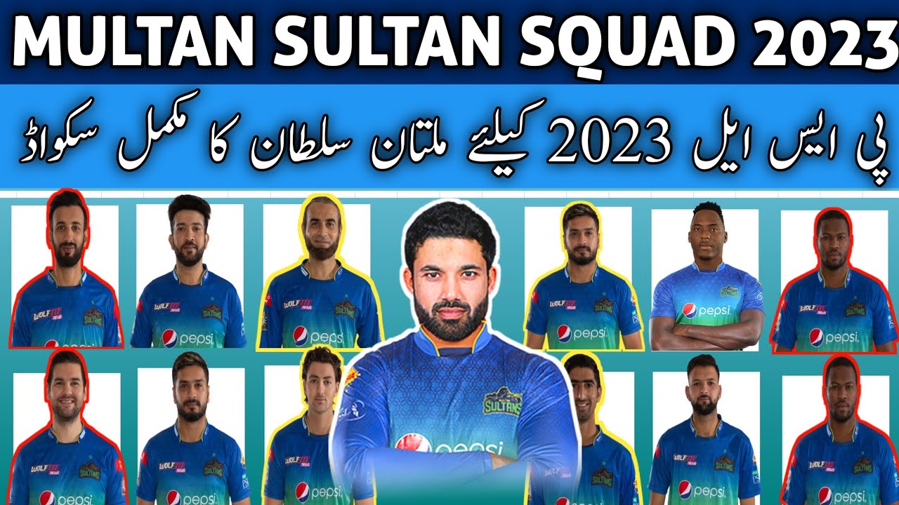 PSL 2023 | MULTAN SULTAN SQUAD FOR PSL 2023 | MULTAN SULTAN SQUAD PSL 8 ...