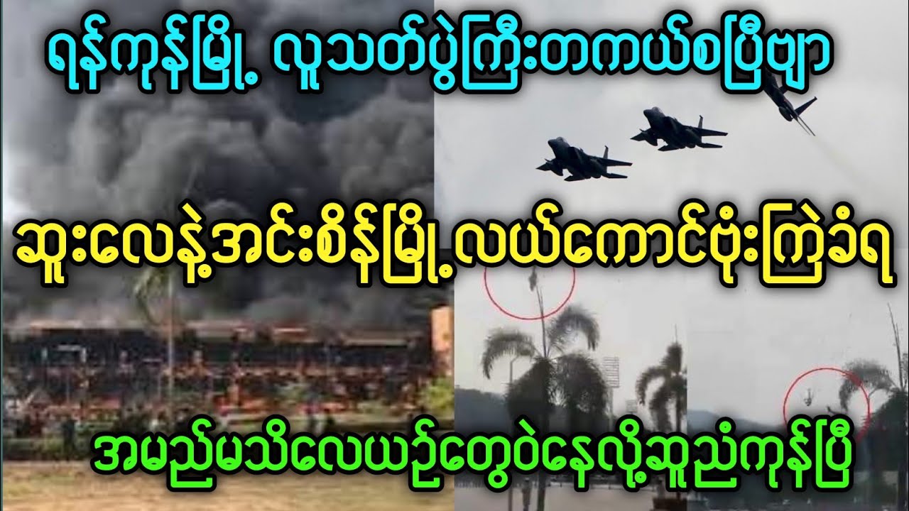 Kkသတင်းဌာန၏ဧပြီလ ၂၈ ရက်နေ့အထူးအရေးကြီးသတင်းကြေညာချက်။ Youtube