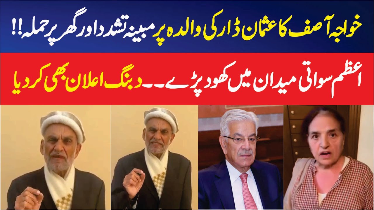 PTI Azam Swati Big Massage About Usman Dar Mother | Yasmeen Rashid ...