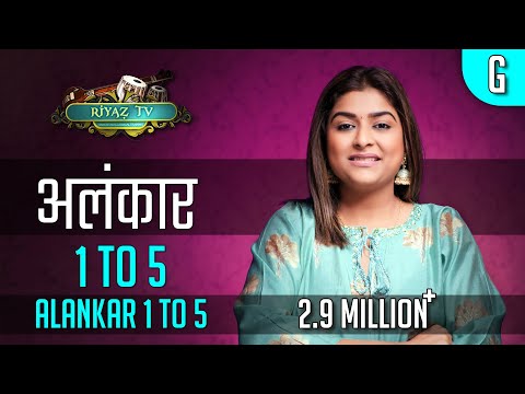 Alankar 1 to 5 - अलंकार  - 30 min - आधे घंटे का रियाज़ मेरे साथ | Riyaz TV | Indian Classical Music