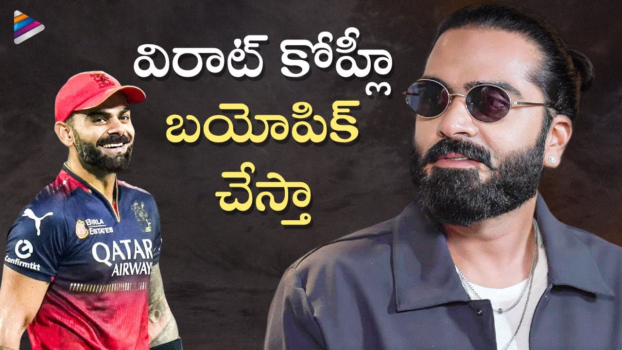 Simbu About Virat Kohli's Biopic | Thug Life Movie Team Interview ...