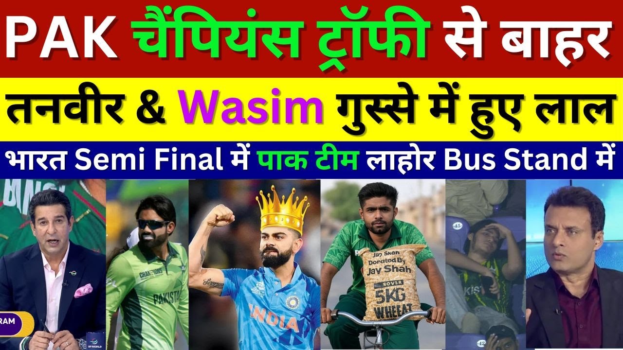 Tanveer Ahmed & Wasim Akram Angry Pakistan Out From CT 2025, India ...