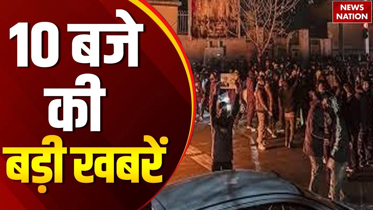 Headline10AM: Iran Protest |Trump Tariff | |BMC Election 2026 | Delhi ...