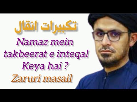 what is takbeer -e-inteqal?💖 takbeer -e-inteqal keya hai by Mufti ...