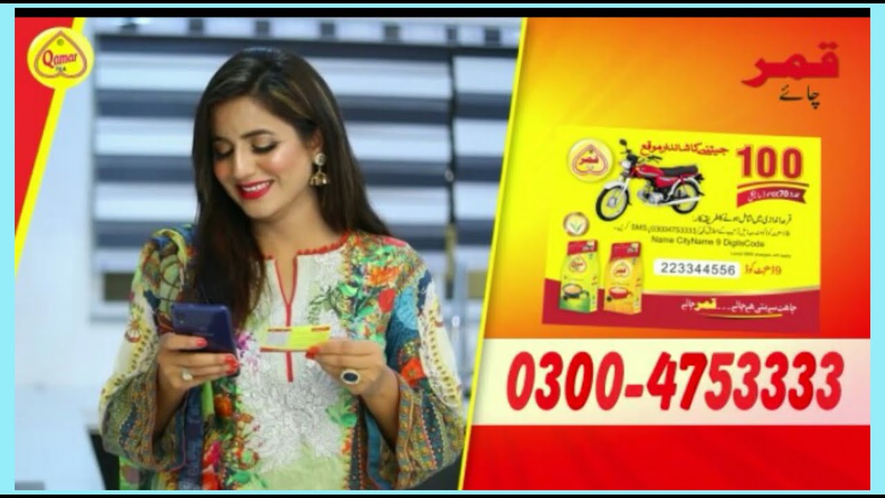 Qamar tea company|chachaallround|qamar tea - YouTube