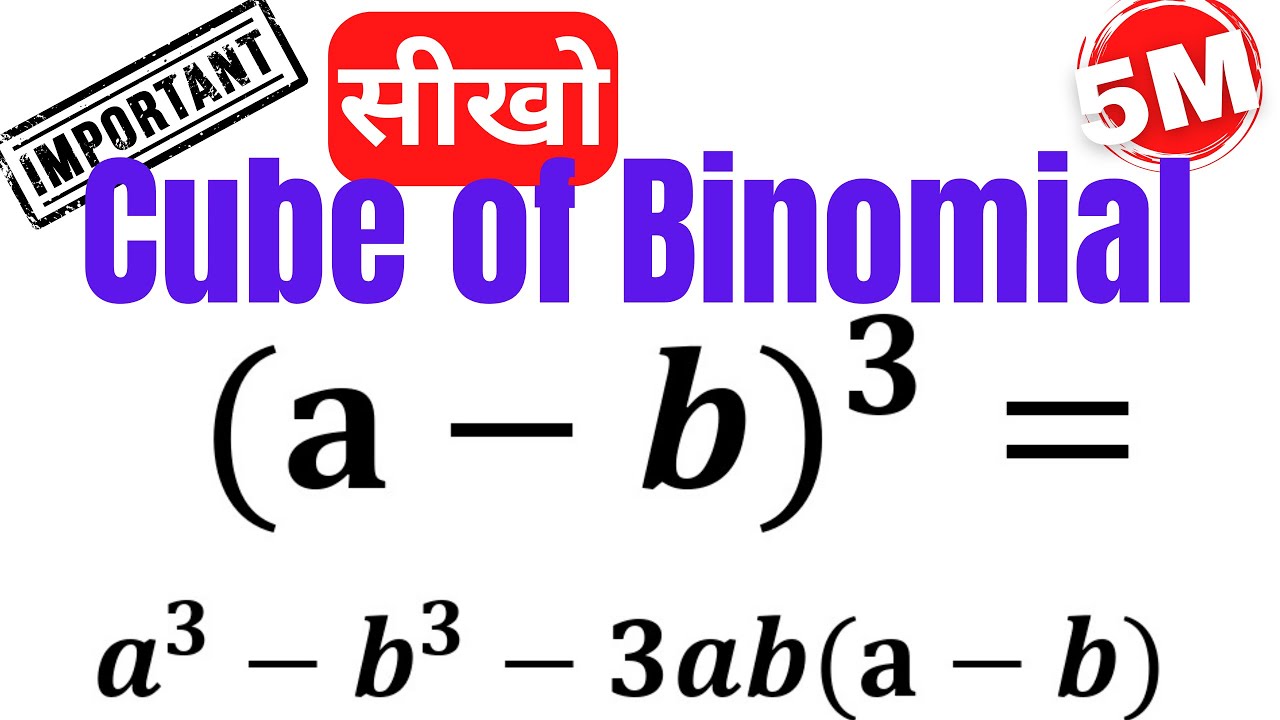 a nice cube of binomial identity, a cube of binomial, cube identity ...