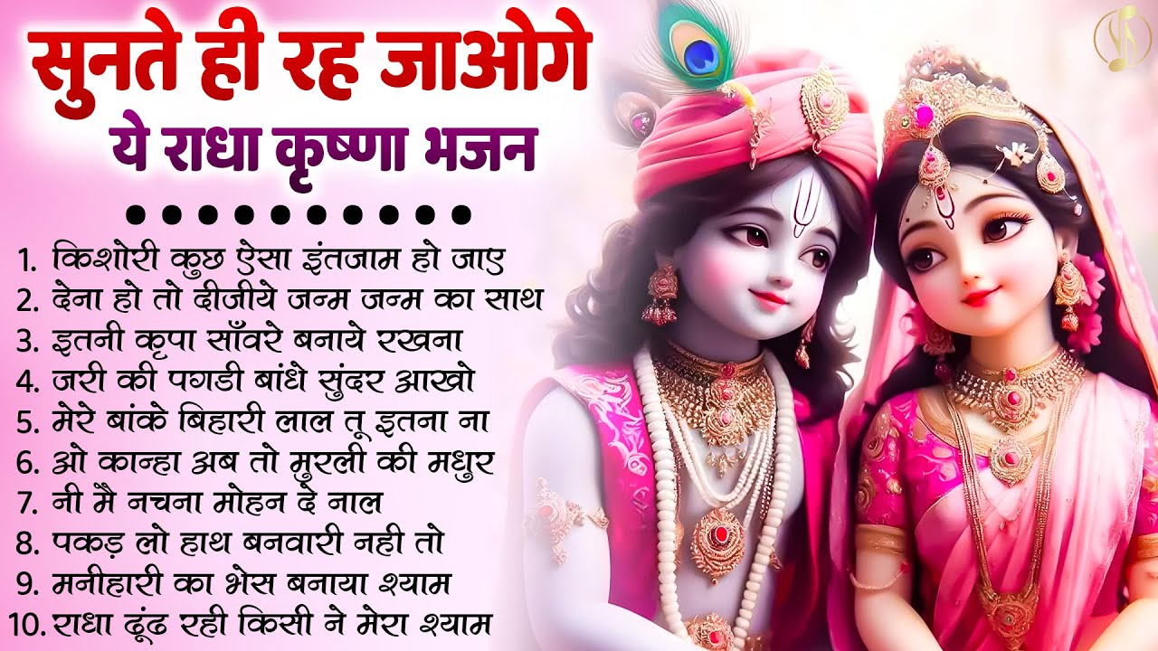 Non Stop Beautiful Krishna Bhajans | Bhakti Song | Krishna Songs ...