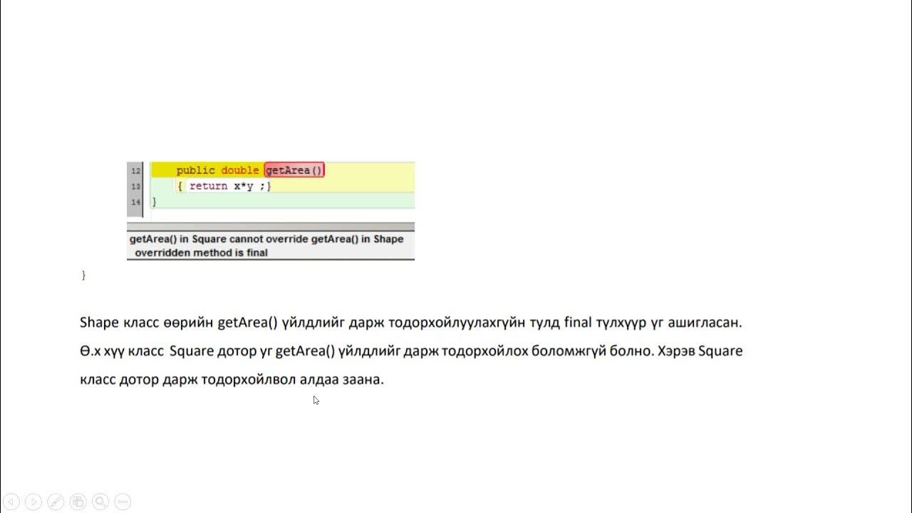 Объект хандлагат програмчлал - Java11 - Удамшил харьцаа 2 - YouTube