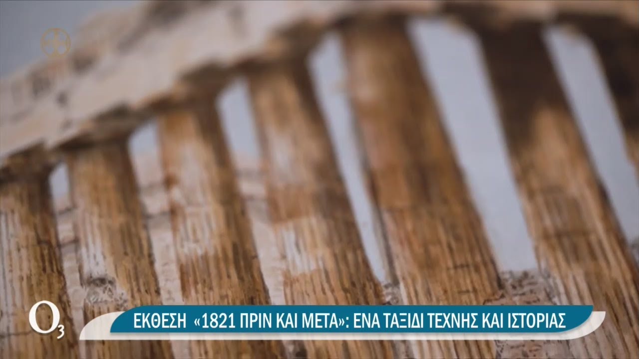 Πώς επηρέασε ο ελληνικός πολιτισμός και οι φιλέλληνες την Επανάσταση ...