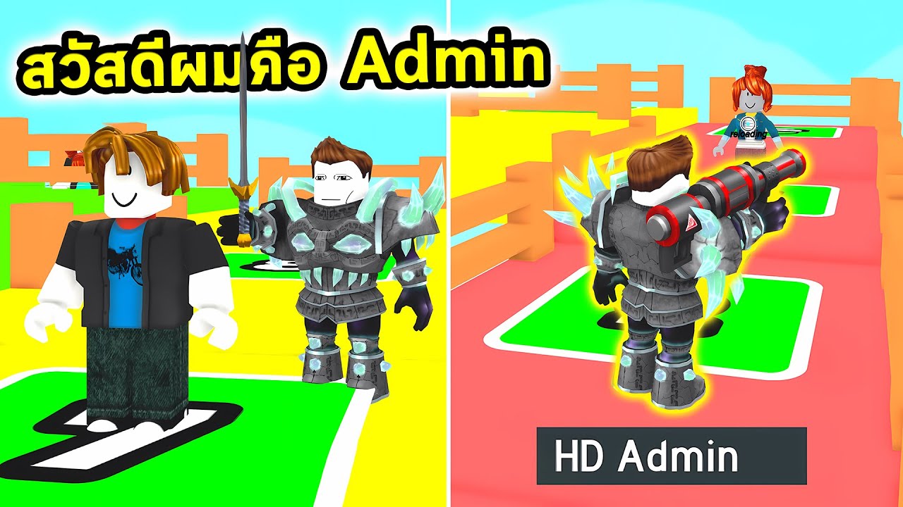 ผมแซงคิวต่อแถวเพื่อรับ Admin Roblox Line Simulator For Admin - YouTube