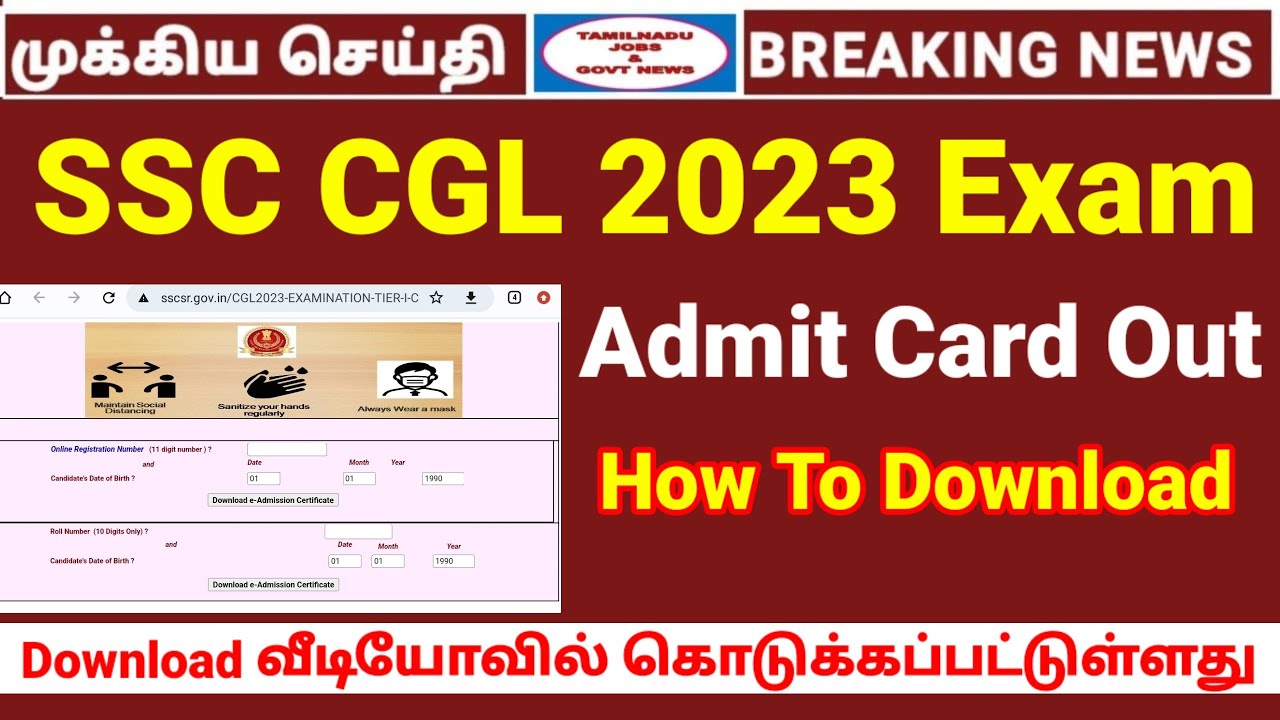SSC CGL Exam Admit Card Out | SSC Cgl Hall ticket Released | SSC CGL ...