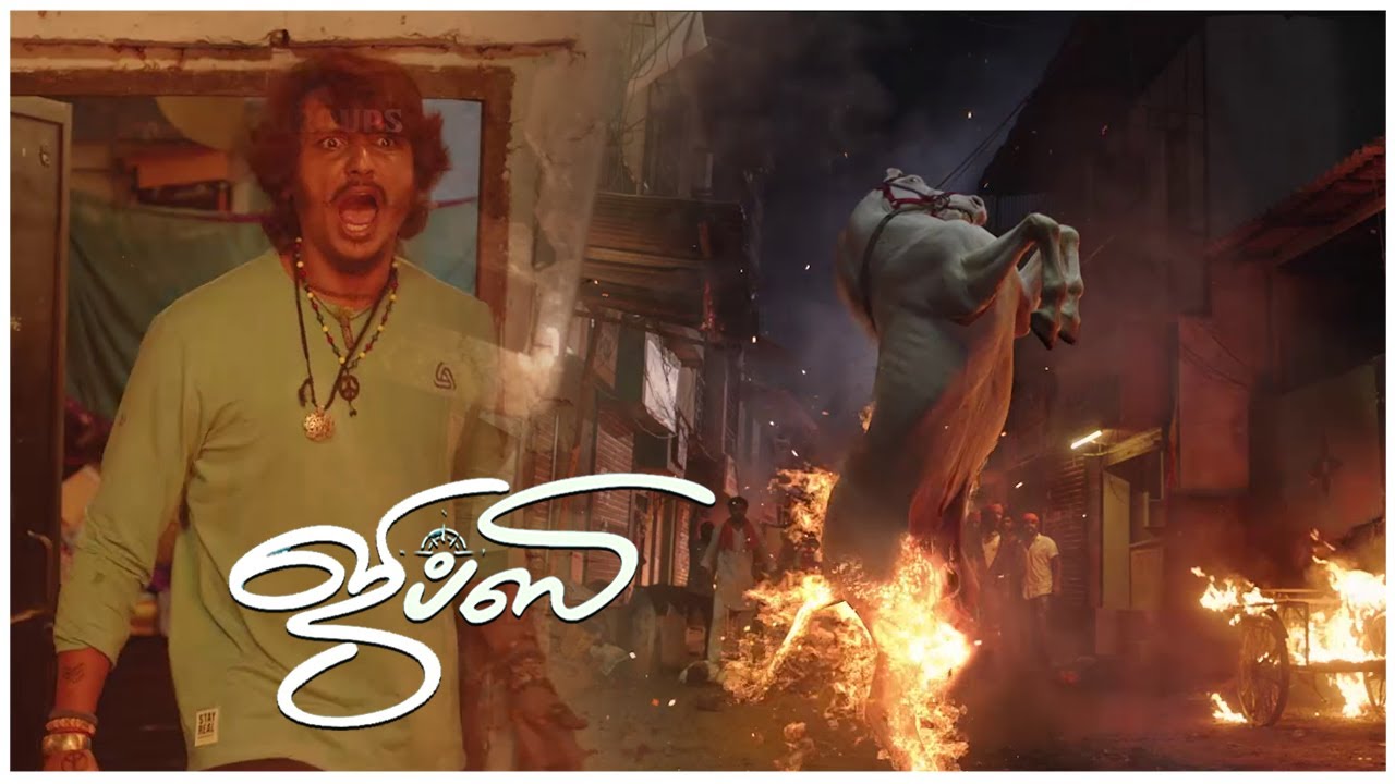 Gypsy Movie Scene | Gypsy Romantic Scenes | Jiiva , Natasha Singh ...