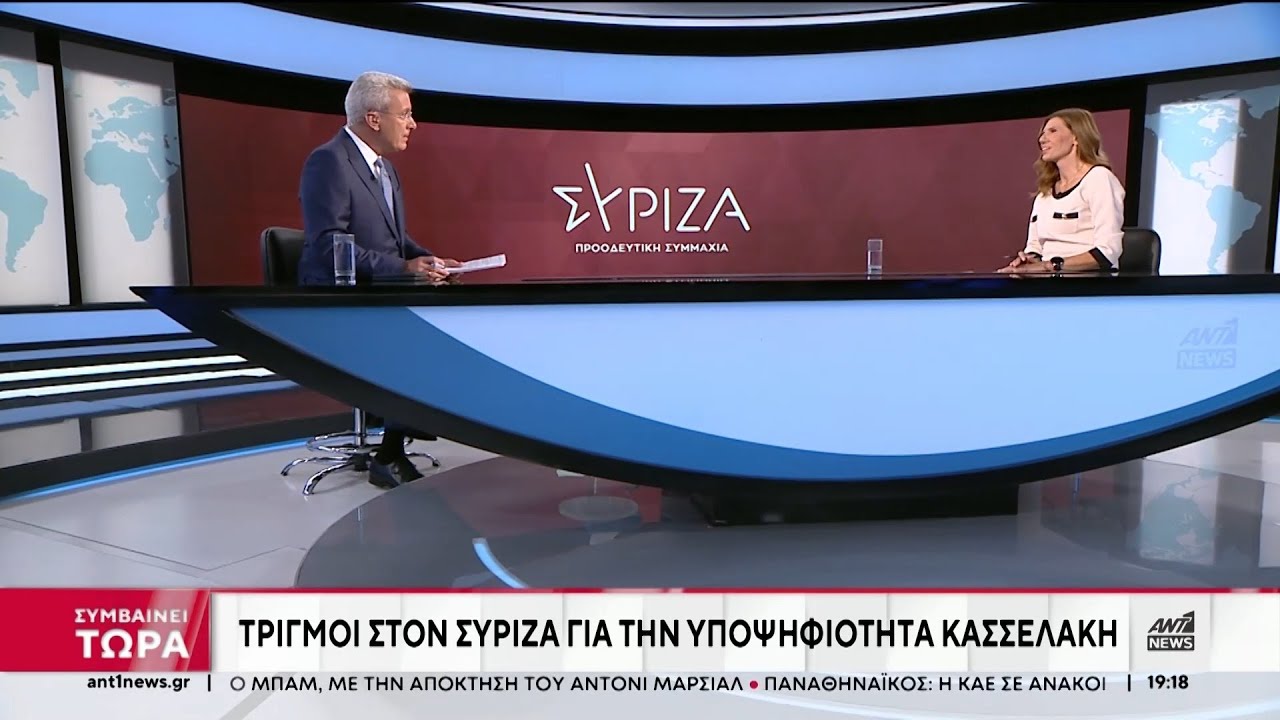 Η Κάτια Μακρή για τις εξελίξεις στον ΣΥΡΙΖΑ - YouTube