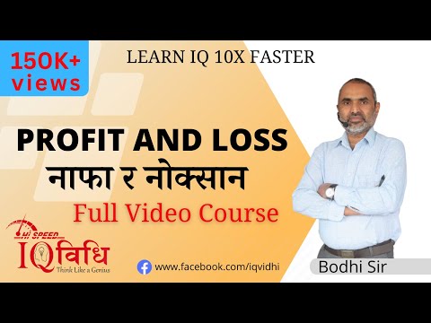 Loksewa IQ | नाफा र नोक्सान | Profit and Loss | Full Video Course | By Bodhi Sir | IQ Vidhi
