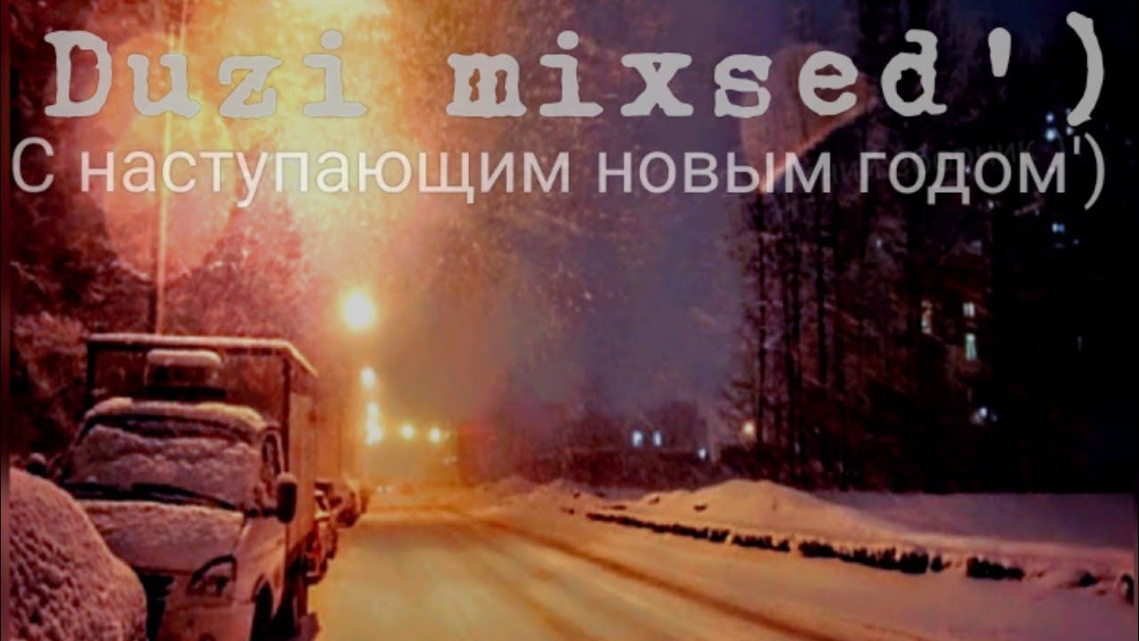 Новогодний сборник 2 молчат дома (Олд идишин) post punk - YouTube