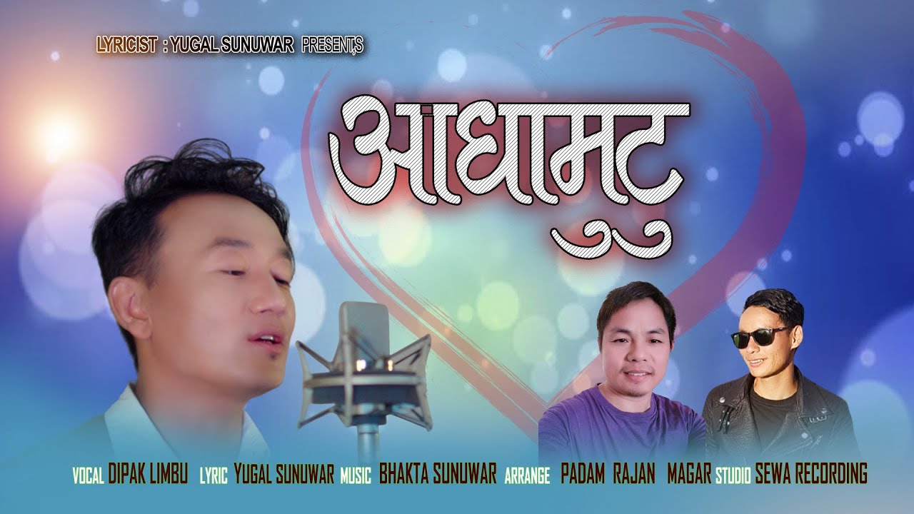 Dipak Limbu's | Adha Mutu | New Official Music Video आधा मुटु | Yugal ...