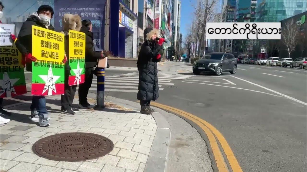 ကိုရီးယား၊ ယင်းမာပင်နဲ့ မန္တလေးတို့မှ စာများအပါဝင် Talk2dvb Dvb Youtube